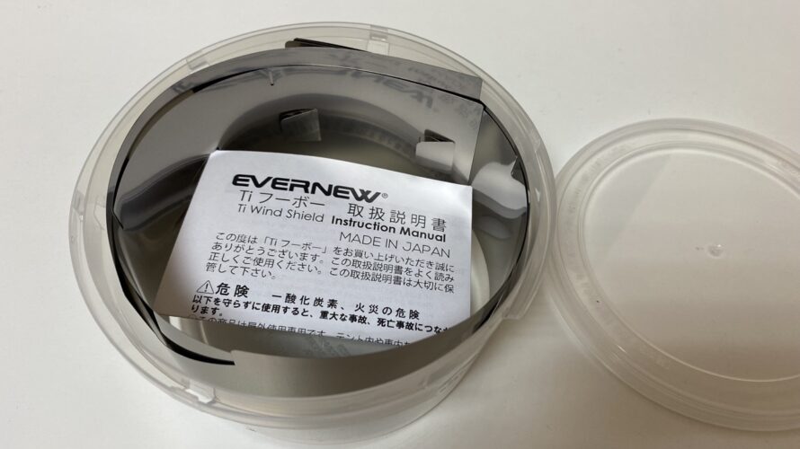 EVERNEW Tiフーボー │ U.L.なチタン風防 | 盛れてません。