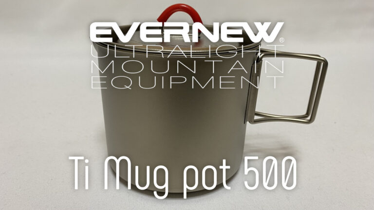 EVERNEW「Ti Mug pot 500」 │ 「ちゃんと軽い」オトナのチタンクッカー | 盛れてません。