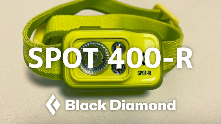 Black Diamond「スポット400-R」 │ バランスの良い充電式ヘッドランプを解説 | 盛れてません。
